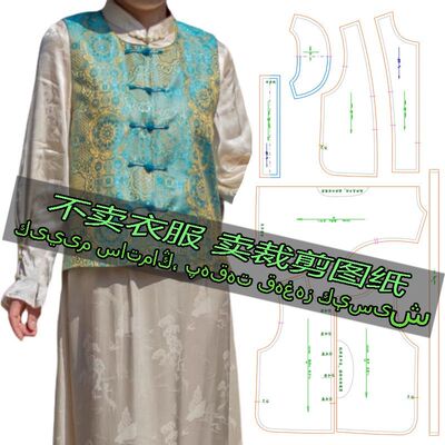 A103服装裁剪纸样图新中