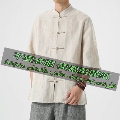3069服装裁剪纸样图中国