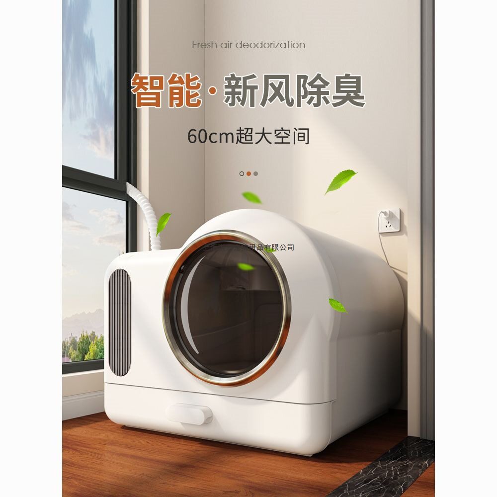 智能新风猫砂盆自动除臭超大号抽屉式全封闭猫厕所猫屎盆防臭排气