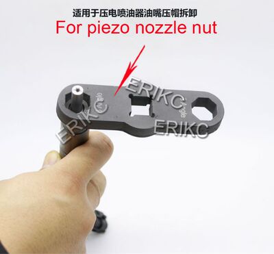 6边8边压帽油嘴ERIKC分解工具