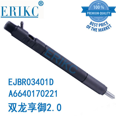 双龙爱腾2.0喷油器A6640170221