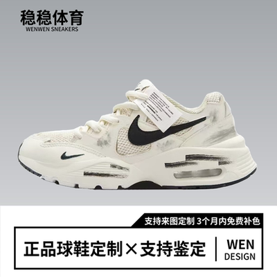 Nike Air Max Fusion 美式街区潮流时尚增高休闲跑步鞋男女同款