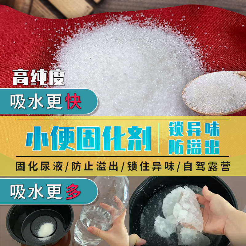尿液凝固剂自驾户外露营车载马桶应急固化小便病人卧床方便去异味