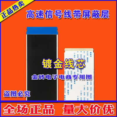全新三洋 32CE650LED屏线 主板排线  LVW320CSDX E3 V4屏幕排线