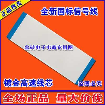 全新海信 LED43EC210D/LED43K300YU屏线 排线 逻辑板连屏线 现货