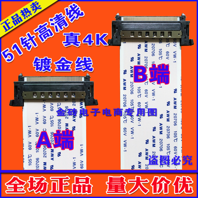 CNJS E308724 AWM 20861 105C 60V VW-1 HF同系列4K液晶电视排线