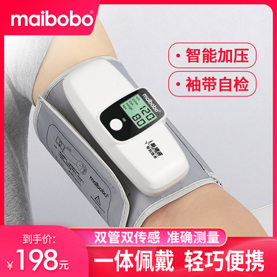 脉搏波血压测量仪家用一体式便携上臂式高精准电子血压计蓝牙远程