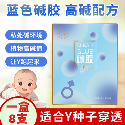 碱性碱胶玺韵调理碱性凝胶