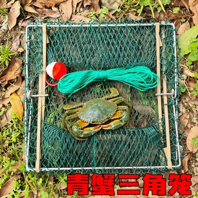 海用加粗铝包钢抓青蟹翻转笼