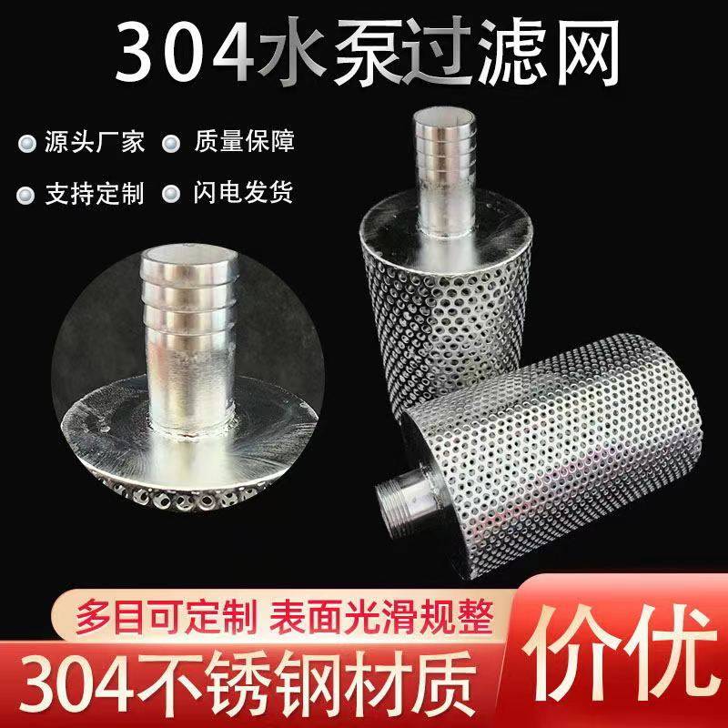 定制不锈钢圆柱形过滤网筒Y型过滤器滤芯内网筛网管道工业过滤桶