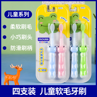 青蛙软毛细毛护龈牙刷