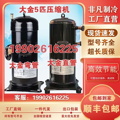 JT160BCBY1L JT160GABY1L全新大金5匹空调热泵压缩机JT170GABY1L