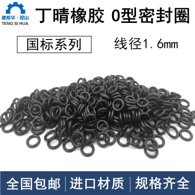 中国大陆滕斯华TSH丁晴橡胶