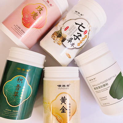 面膜粉软膜粉美容院专用玫瑰七子白积雪草黄金螺旋藻薰衣草芦荟