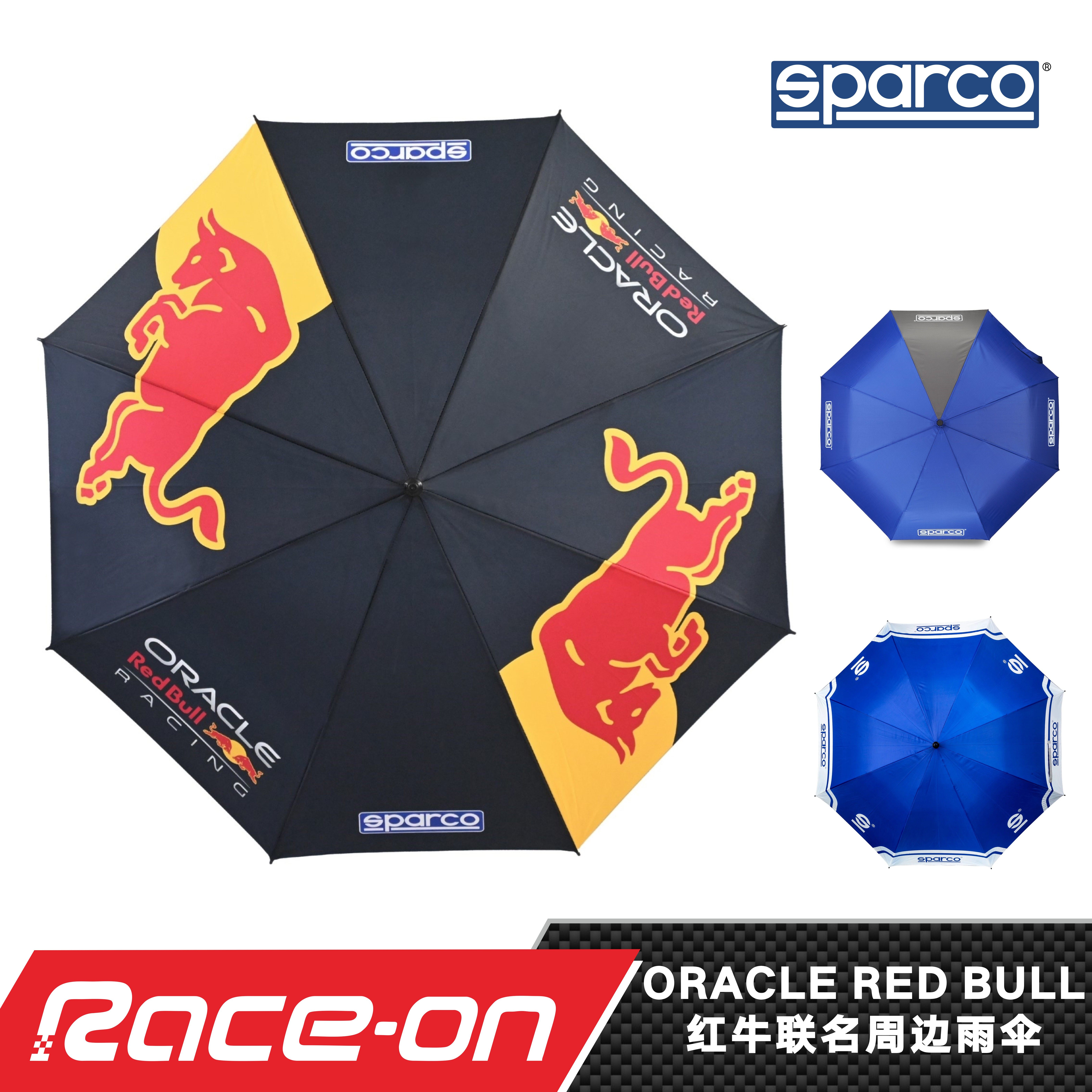 SPARCO  UMBRELLA ORACLE RED BULL红牛联名周边雨伞