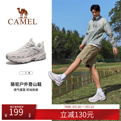 骆驼岩洞登山鞋男女同款夏季新款防滑耐磨网面透气户外运动鞋