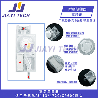 适用Epson五代/4720/5113墨囊