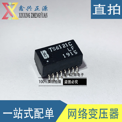 LB全新原装 TS6121C TS6121CLF 网络变压器 SOP16 可直拍