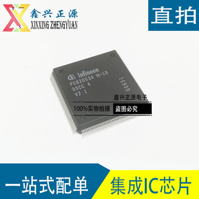 新原装假一赔十 INFINEON英飞凌PEB20534H-10V2.1 香港正品库存！