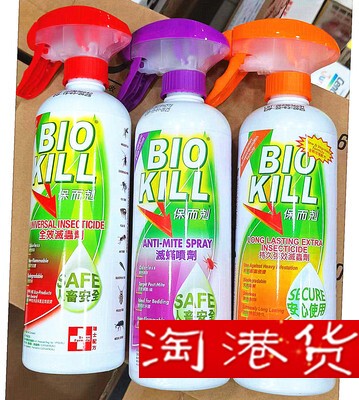 港版进口瑞士BIOKILL保而剋全效灭虫剂杀虫杀跳蚤500ml杀书虫害虫