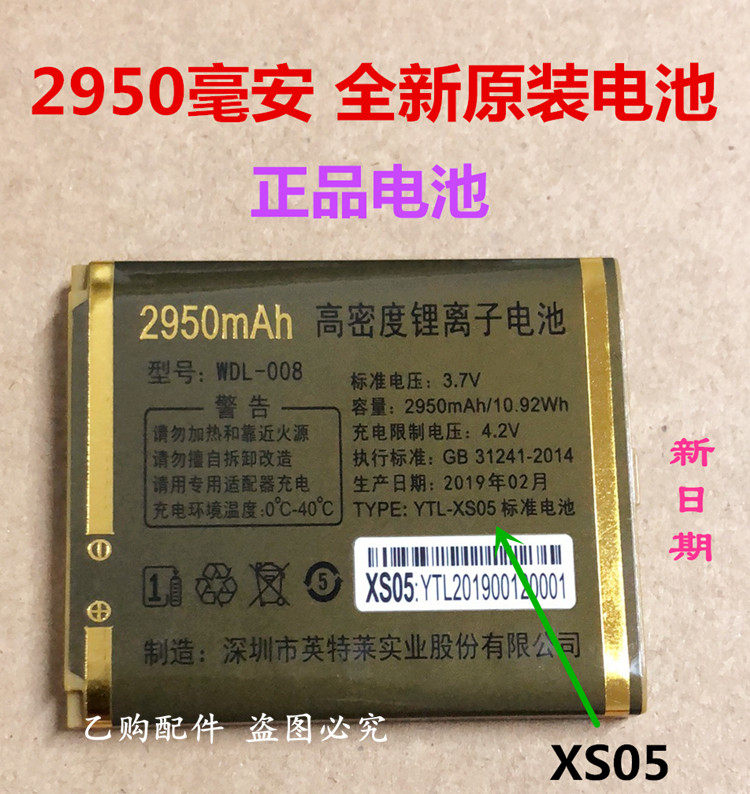 WDL-008万德利WDL-F19手机电池 LD-F308原装电板 GD-F88电池 XS05_虎窝淘