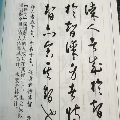 优美草书字帖草书精选练字帖实用对联止学全集送人佳品140页