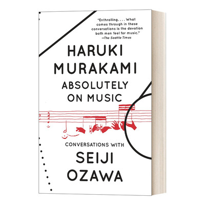 和小泽征尔谈音乐村上春树