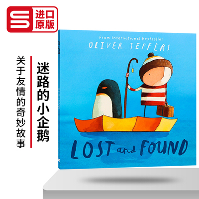 摘星星的孩子系列迷路的小企鹅