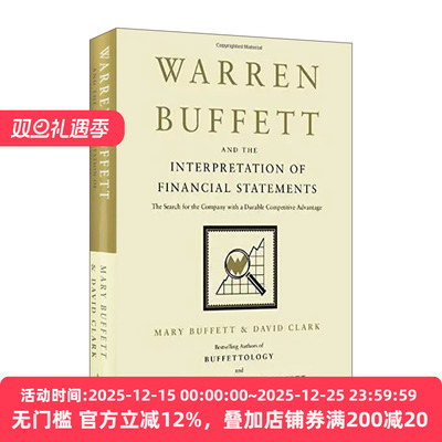 巴菲特教你读财报精装英文原版
