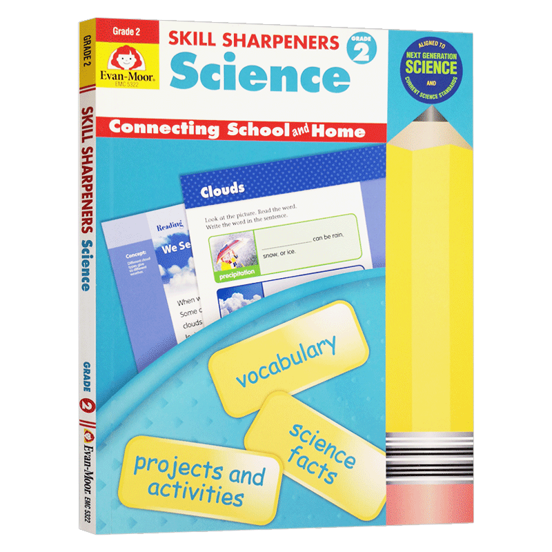 技能铅笔刀科学练习册二年级