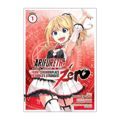 英文原版 Arifureta From Commonplace to World's Strongest ZERO Vol.1 平凡职业造就世界 零 卷一 漫画 进口英语原版书籍