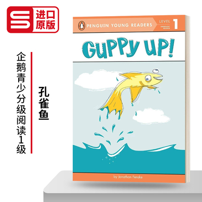 企鹅青少分级阅读1级 Guppy Up! - Penguin Young Readers Level 1 英文原版儿童读物 进口英语书籍