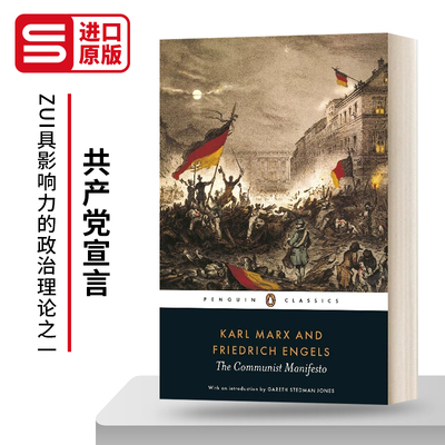 共产党宣言英文原版历史读物