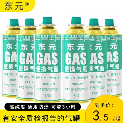 卡式气罐卡式炉气体商用酒店燃气液化防爆高纯度煤气
