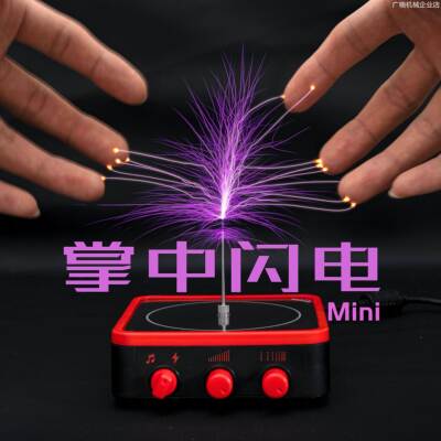 新品可开票对公A COIL 10 MINI/特斯拉线圈/TESL武汉史塔克/音乐