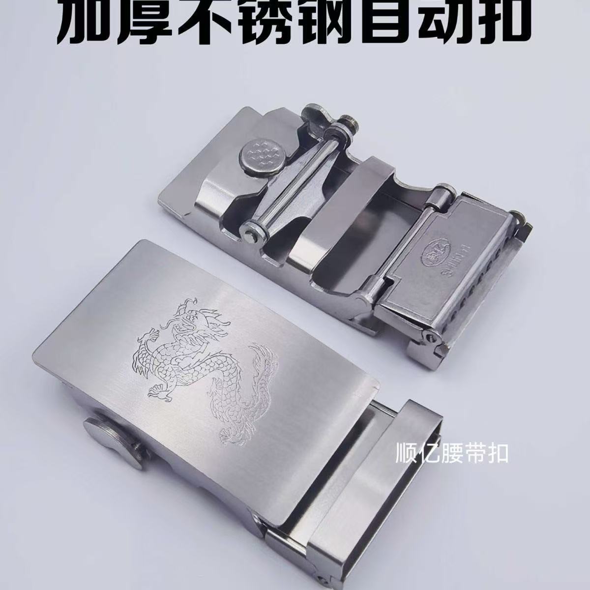 顺亿皮带扣头3.5CM配件裤带卡子男不锈钢自动扣腰带头自动头滑道
