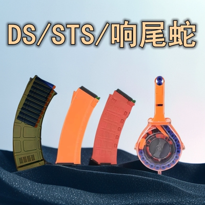DS MB47 SLR AK原厂响尾蛇ak74u原厂弹夹STS食铁兽金属弹夹DS弹鼓