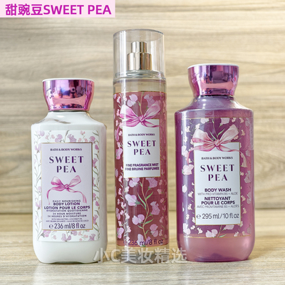 Bath&BodyWorks/BBW甜豌豆保湿滋润香氛身体乳身体霜沐浴露喷雾