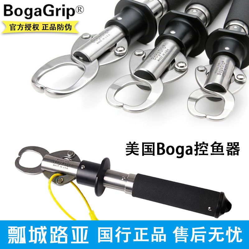 美国BOGA GRIP 15磅/30磅/60磅不锈钢防海水boga控鱼器路亚海钓_虎窝淘