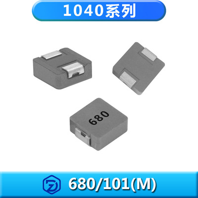 一体成型大电流1040系列