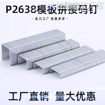 新品可开票对公美特PW2638气动码钉P10/P11/P13/P15/P17大宽码钉