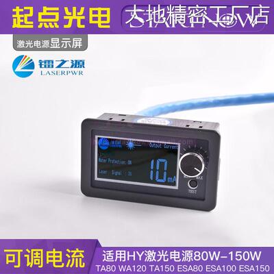 新品可开票对公CO2激光电源显示80W 100W-BD 150W液晶带网口线屏
