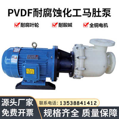耐腐蚀化工电镀泵长美塑料