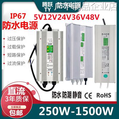 新品可开票对公防水电源喷泉水泵12V24V36V48V60V800W1500W2000W