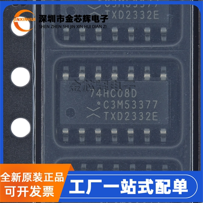74HC08D封装SOP14逻辑芯片
