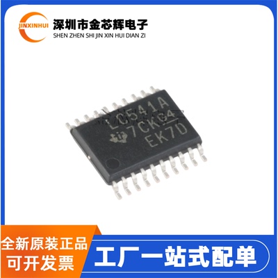 SN74LVC541APWR缓冲器驱动芯片