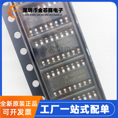 SM74HC595D封装SOP-16逻辑芯片IC