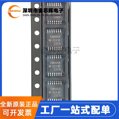 CD4066BPW封装TSSOP14模拟芯片