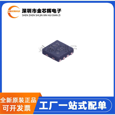 A3910EEETR-TDFN8电机驱动芯片