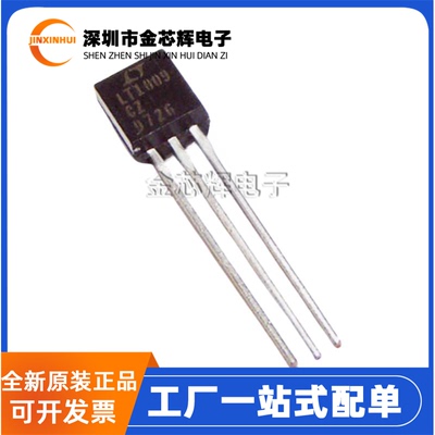 LT1009CZ封装TO-92电压基准芯片